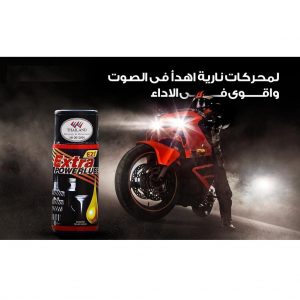 EZI EXTRA POWERLUBE – MOTOR BIKE – إيزي إكسترا باور لوب للدرجات النارية ...
